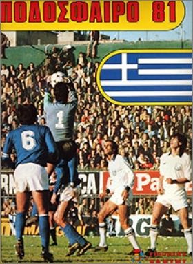 Podosfairo 81 - Sticker Album - Figurine Panini - Grèce Football